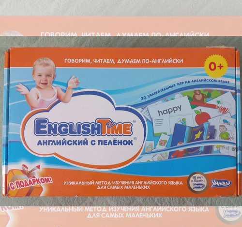 Английский с пеленок Умница