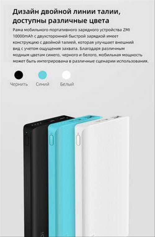 Power Bank ZMI QB810 на 10000 мА белый