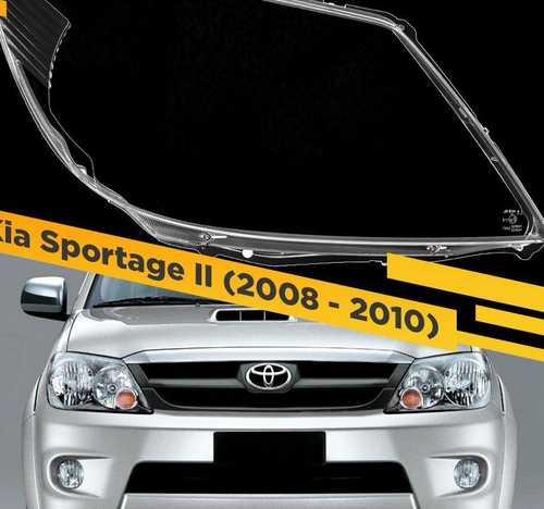 Стекло для фары Toyota Fortuner (2004-2008) Правое