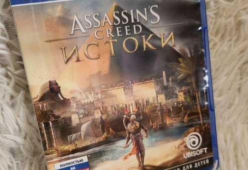 Игра ps4 playstation 4 Assassin's Creed Origins
