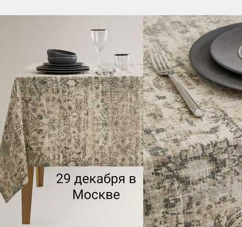 Zara Home оригинал скатерть из хлопка в ретро стил