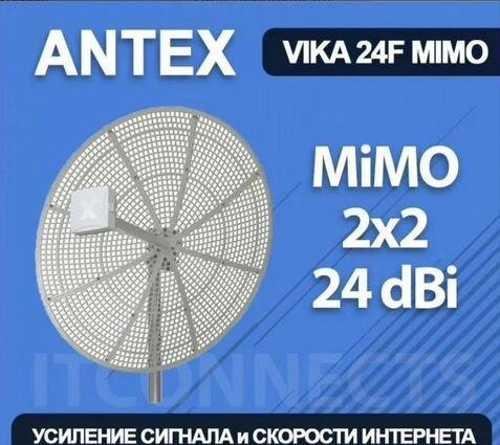 4G Антенна antex vika 24 для Интернета 2х24 С3