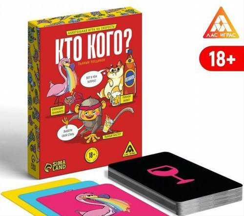 Настольная игра "Кто кого Пьяный поединок", на ско