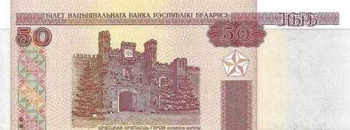 Подлинная банкнота 50 рублей, Беларусь, 2000 г. в