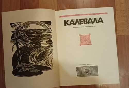 Антикварные книги