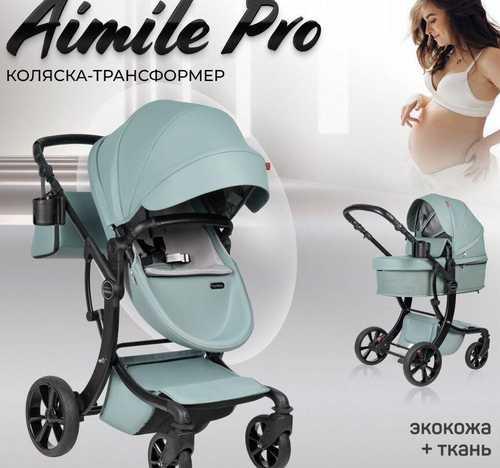 Коляска 2 в 1 трансформер Aimile PRO