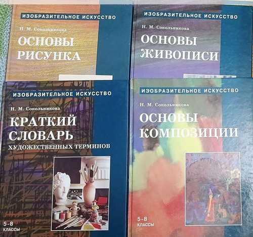 Книги по изобразительному искусству