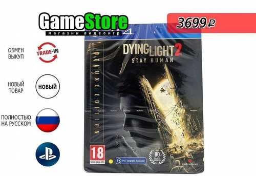 Dying Light 2 Stay Human Deluxe Edition Рус Новый