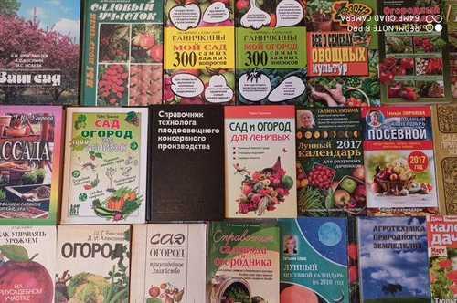 Книги и журналы "Сад, дача, огород"