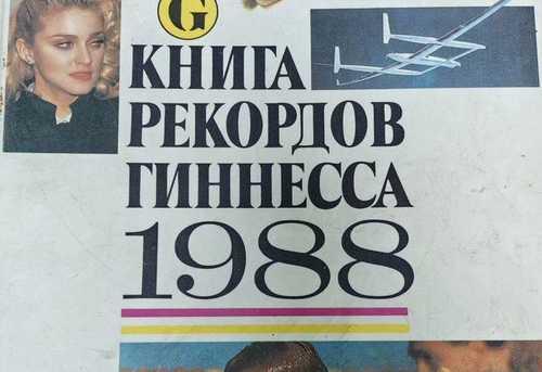 Книга рекордов Гиннесса 1988, Советская Россия