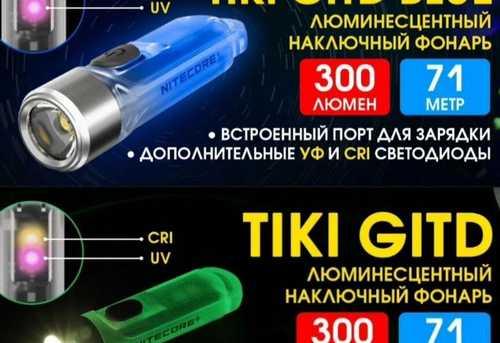 Nitecore tiki gitd