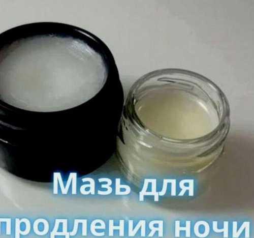 Мазь для эрекции