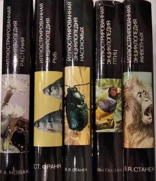Иллюстрированная энциклопедия изд.артрия Прага