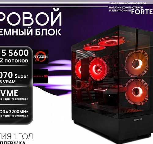 Игровой PC Ryzen 5600 RTX 4070 Super 256 16