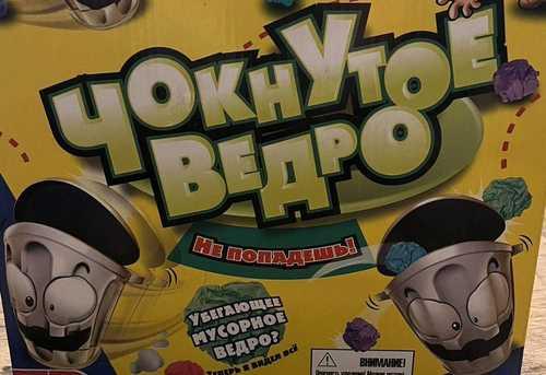 Игрушка чокнутое ведро