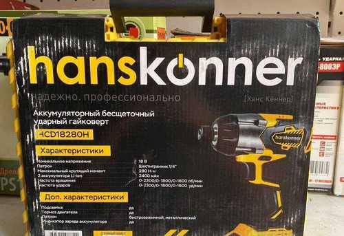 Ударный гайковерт Hanskonner