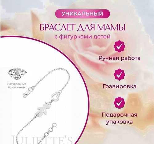Золотой браслет для мамы