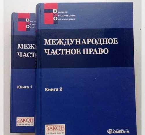 Международное частное право: учебно-методическ