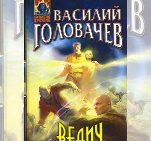 Продам книги фантастика