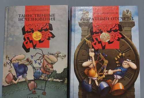 Книги Клара и Дора