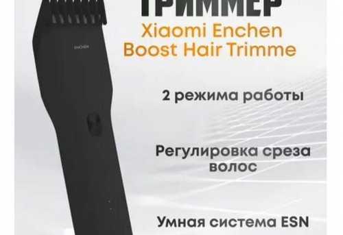 Триммер Xiaomi Enchen Boost Hair Trimmer, черный