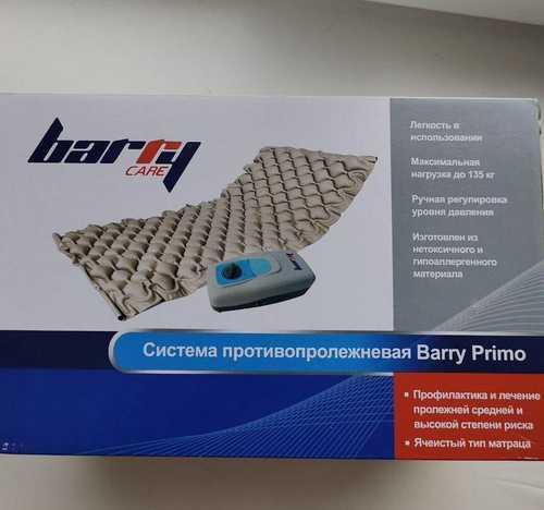 Матрас противопролежневый с компрессором barry pri