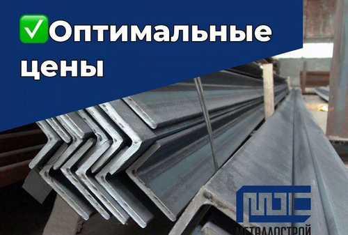 Уголок неравнополочный от производителя