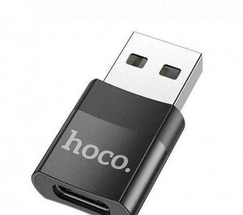 Переходник Type-C гнездо - USB штекер Hoco UA17