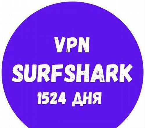 Surfshark vpn до 27 года, 1524 дня