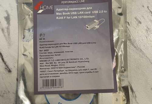 Usb lan ethernet адаптер