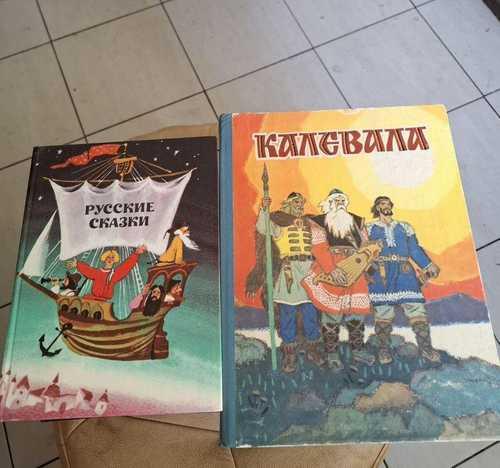Калевала и Русские сказки 1987 год