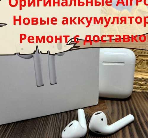 Airpods 1,2 оригиналы с новыми батареями