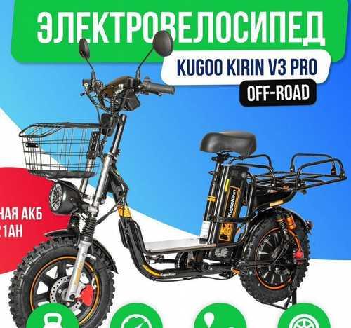 Электровелосипед колхозник монстp Kugoo Kirin V3 P