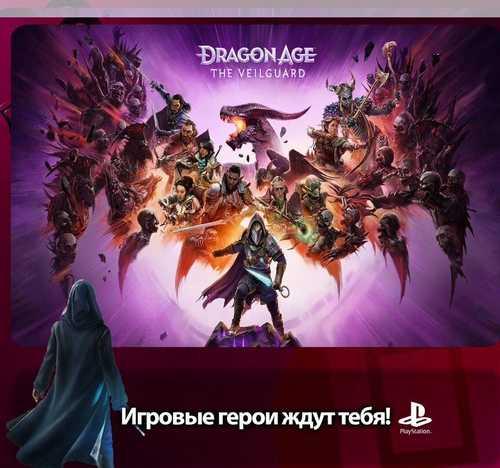 Dragon Age The Veilguard PS5