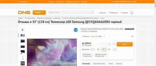 Новый qled samsung QE55Q60AAU 140см гарантия