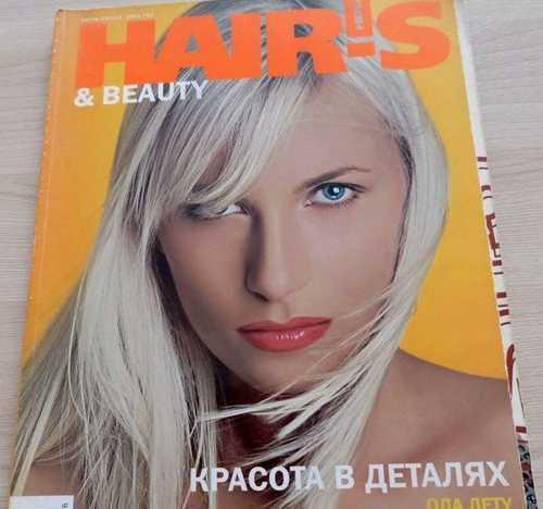 Журнал hairs для парикмахерских