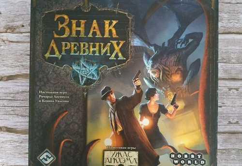 Настольная игра Знак древних (Elder Sign)