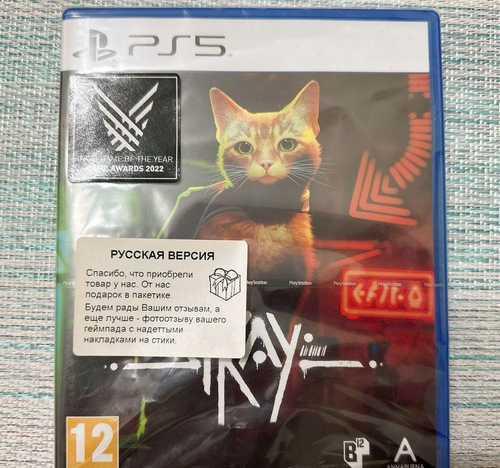 Stray игра на ps5