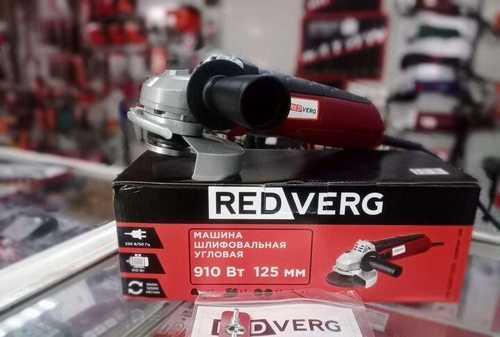 Ушм болгарка RedVerg 910 Вт 125 круг с регулировко