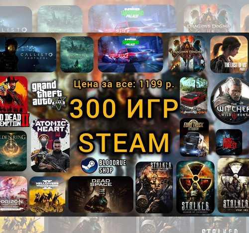 300  Игр Пк/Steam Deck (1410  отзывов)