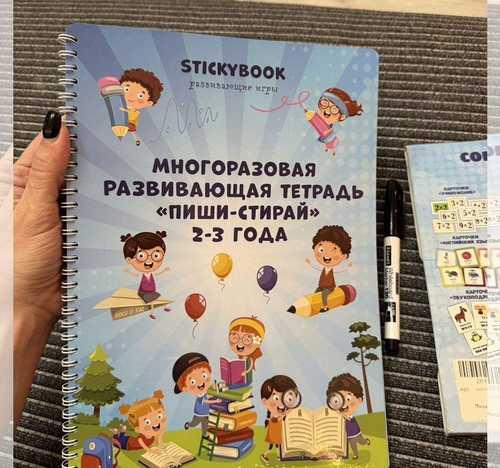 Многоразовая книга пиши-стирай для детей 2-3 лет