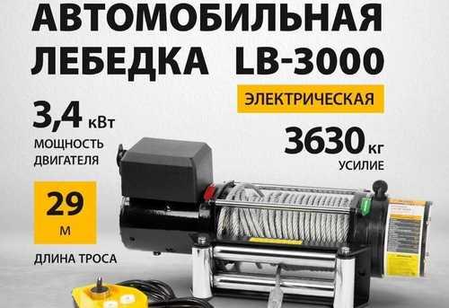 Лебедка автомобильная электрическая 3630 кг