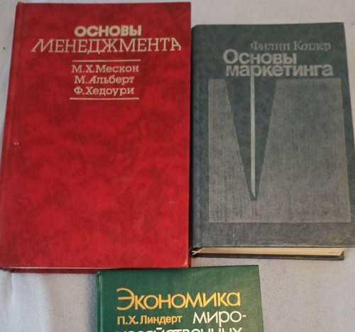 Книги по экономике, маркетингу и менеджменту