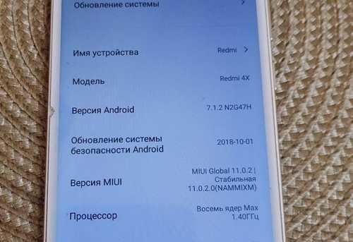 Xiaomi Redmi 4X, 3/32 ГБ