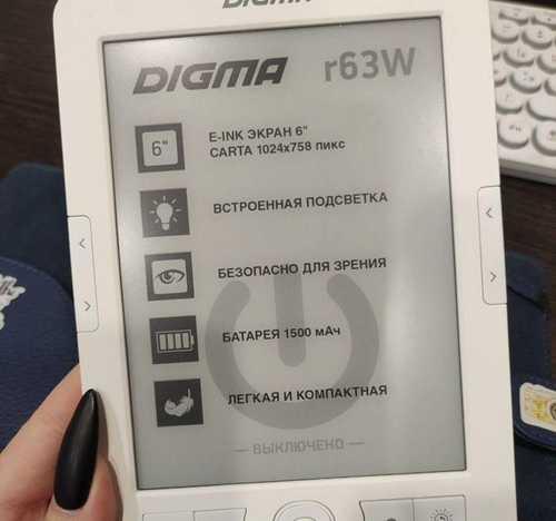 Электронная книга digma