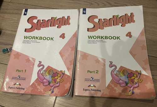 Starlight workbook 4 2 части
