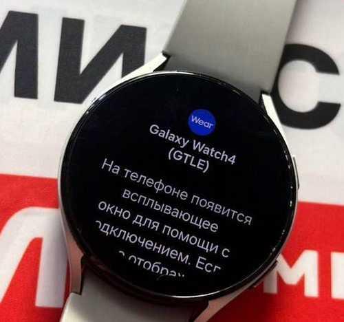 Часы Samsung Galaxy Watch 4