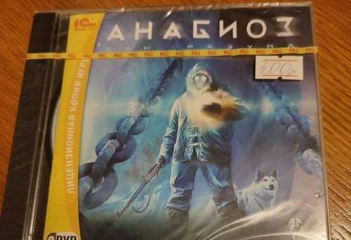 Компьютерная игра Анабиоз