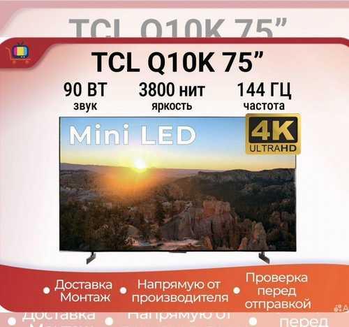 Телевизор TCL 75Q10K, 75", Ultra HD 4K, Mini LED