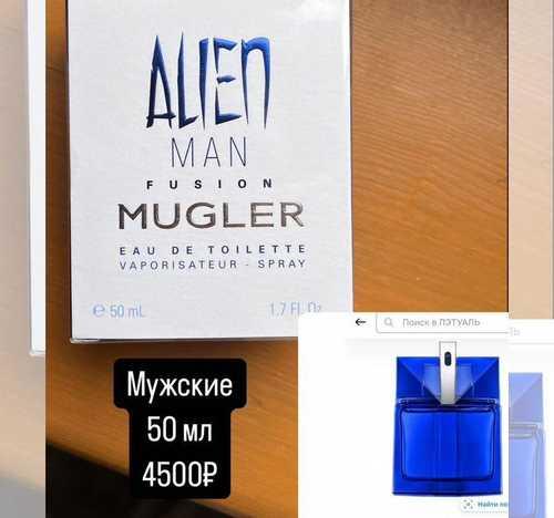 Туалетная вода mugler Alien Man Fusion 50 мл